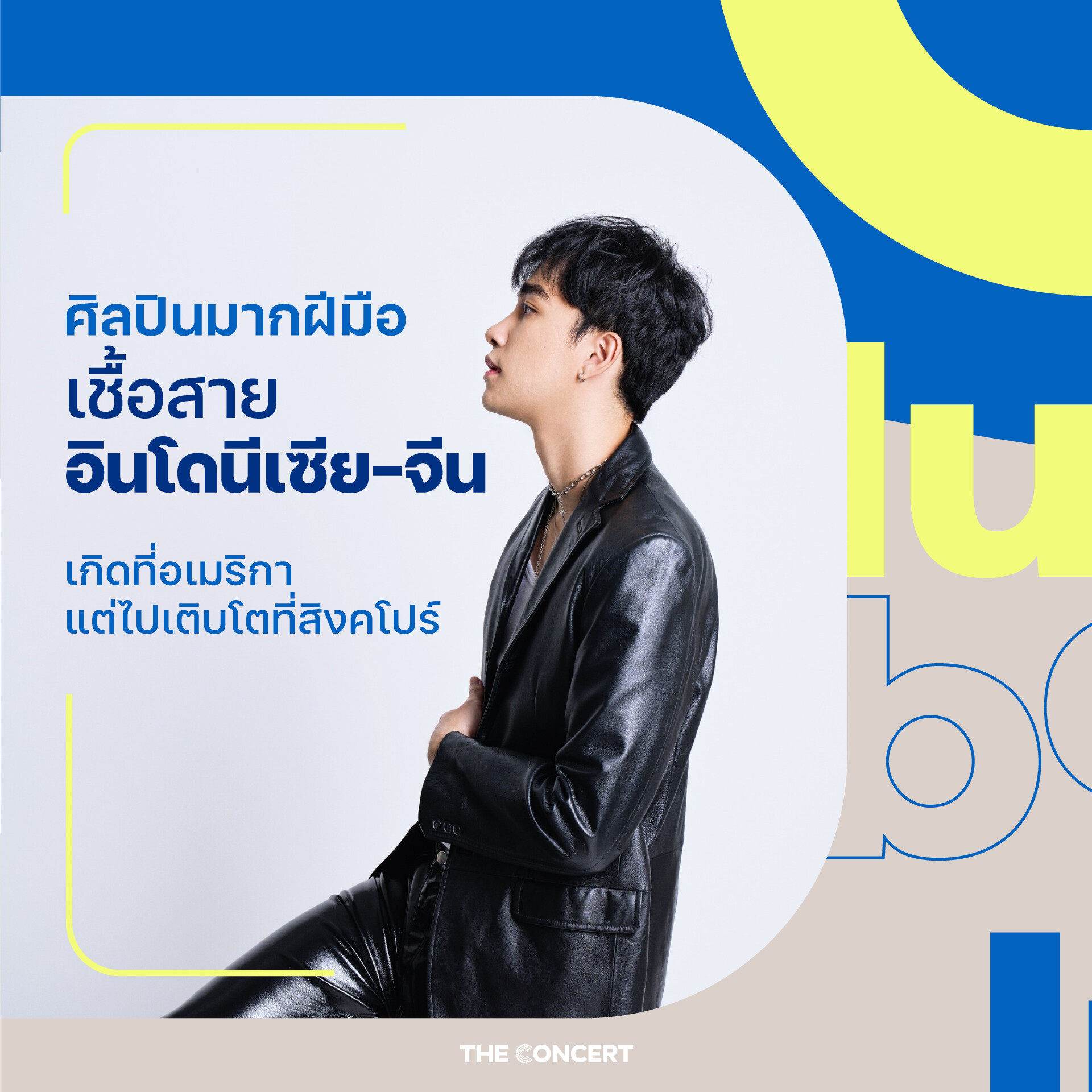 3 เรื่องน่ารู้ของ lullaboy จากศิลปินเอเชียนดาวรุ่งสู่เส้นทางดนตรีระดับ ...