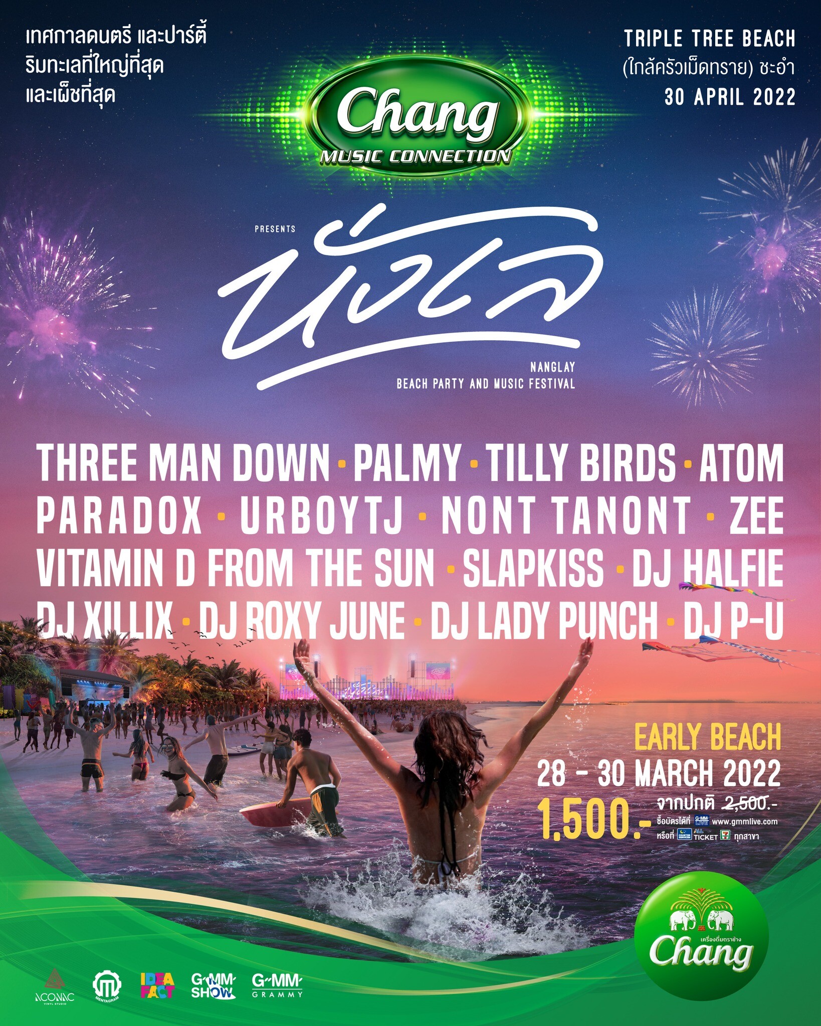 NangLay Beach Party And Music Festival