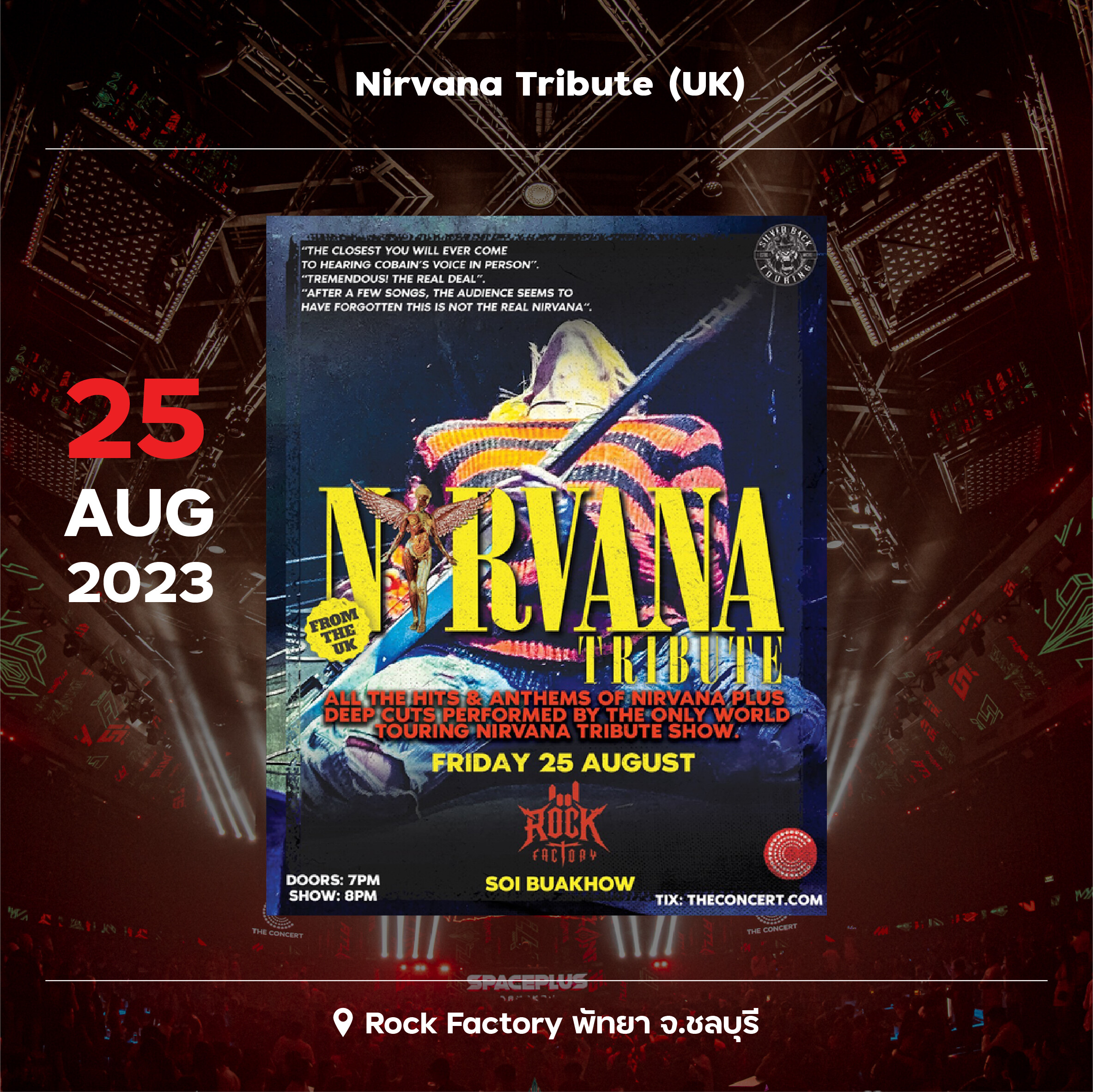 รวม 10 ปาร์ตี้คอนเสิร์ตน่าไป โดดแดนซ์กันให้สุดตลอดเดือนสิงหาคม 2023