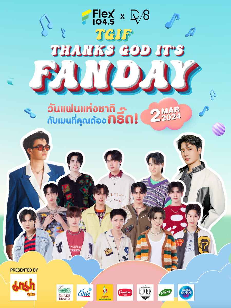 Flex 104.5 x DV8 TGIF THANKS GOD IT’S FANDAY วันแฟนแห่งชาติ