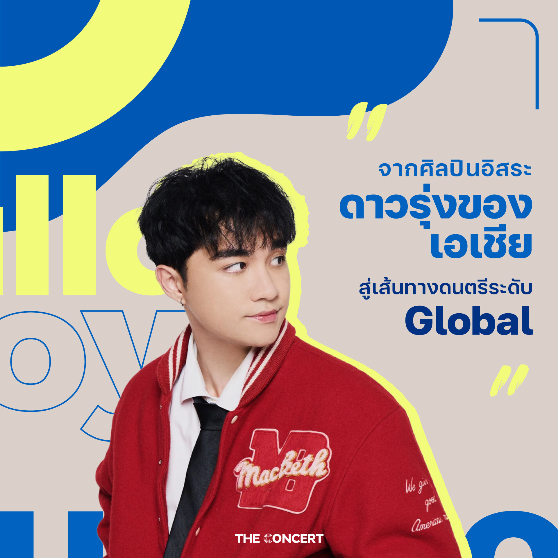 3 เรื่องน่ารู้ของ lullaboy จากศิลปินเอเชียนดาวรุ่งสู่เส้นทางดนตรีระดับ ...