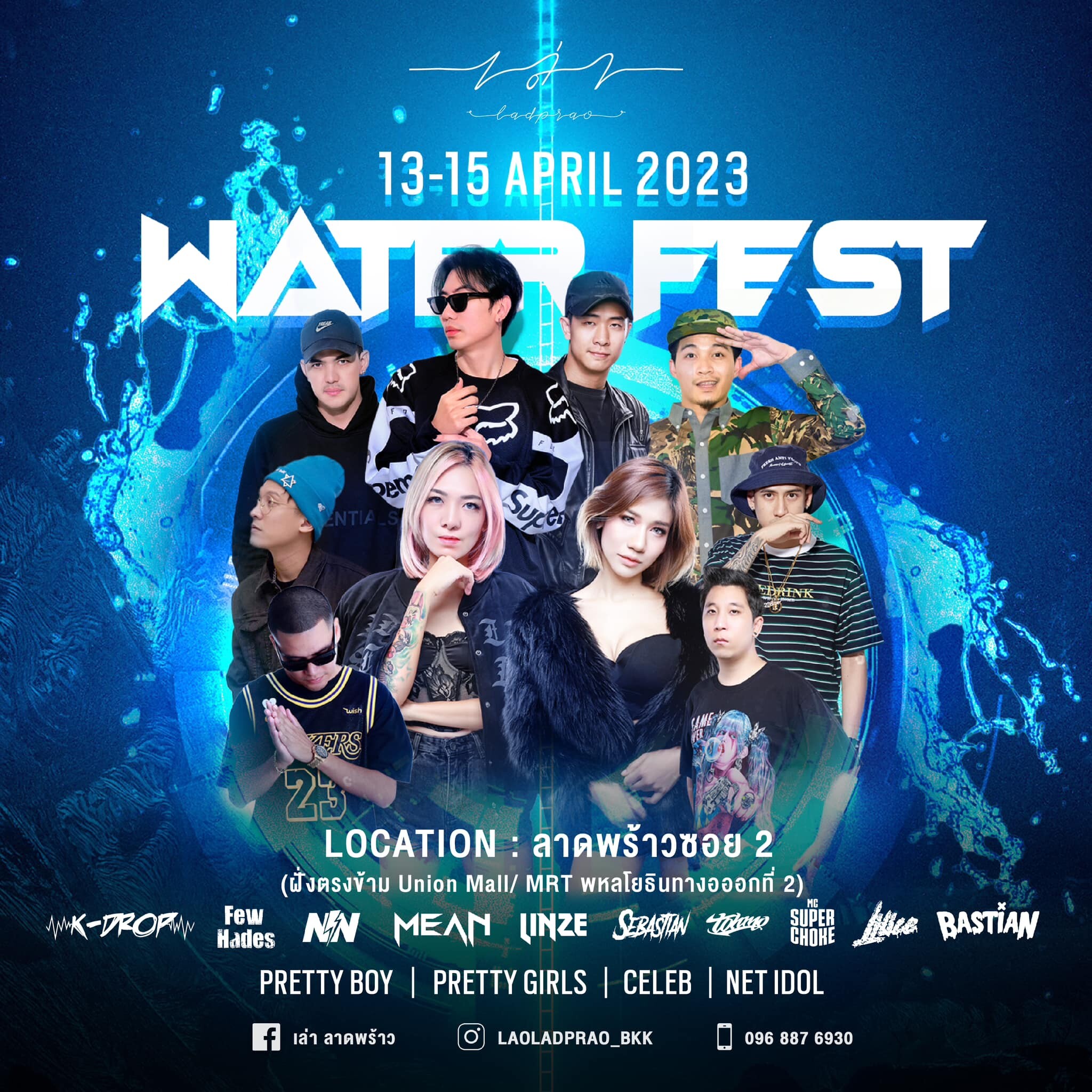 เล่า Water Fest Songkran2023