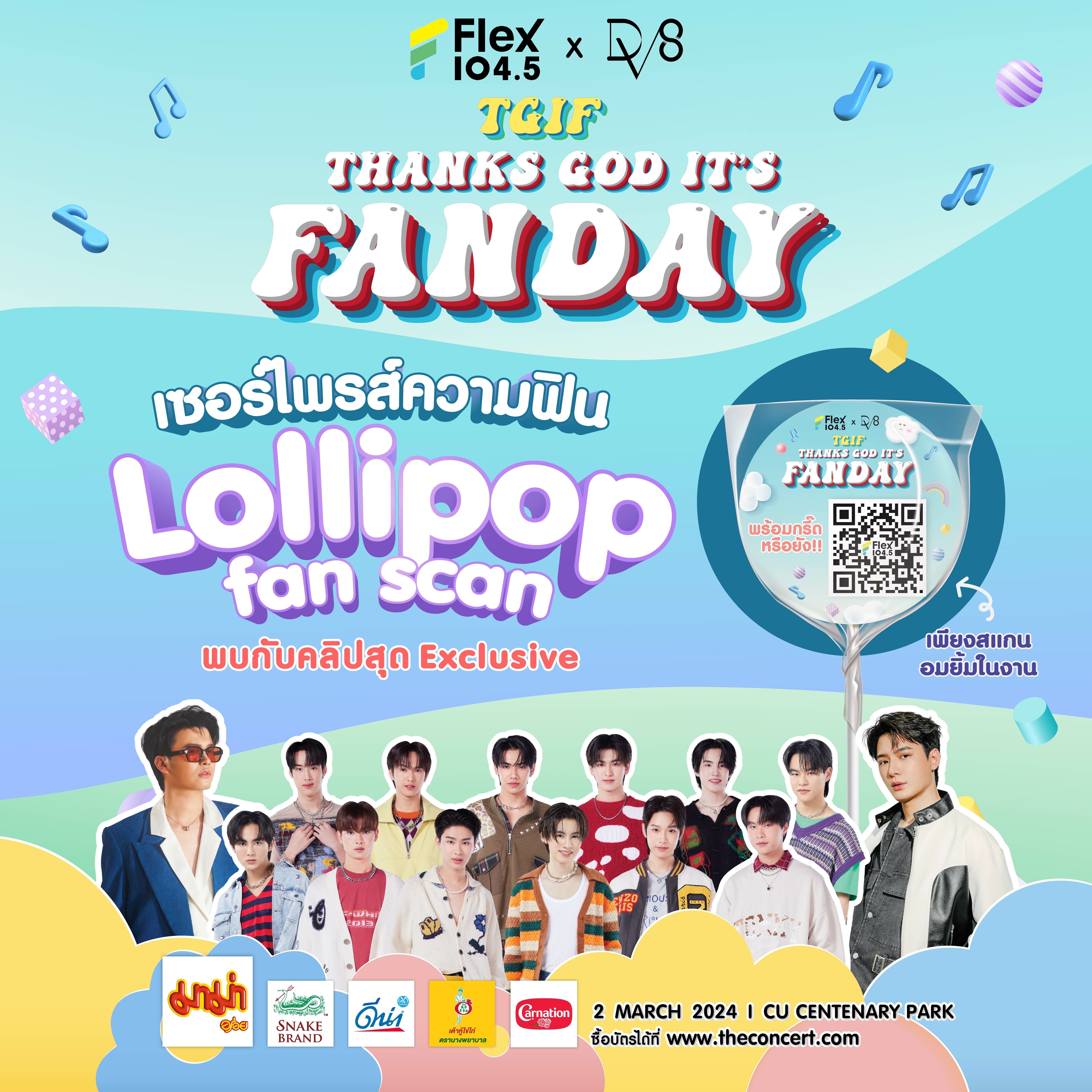 Flex 104.5 x DV8 TGIF THANKS GOD IT’S FANDAY วันแฟนแห่งชาติ