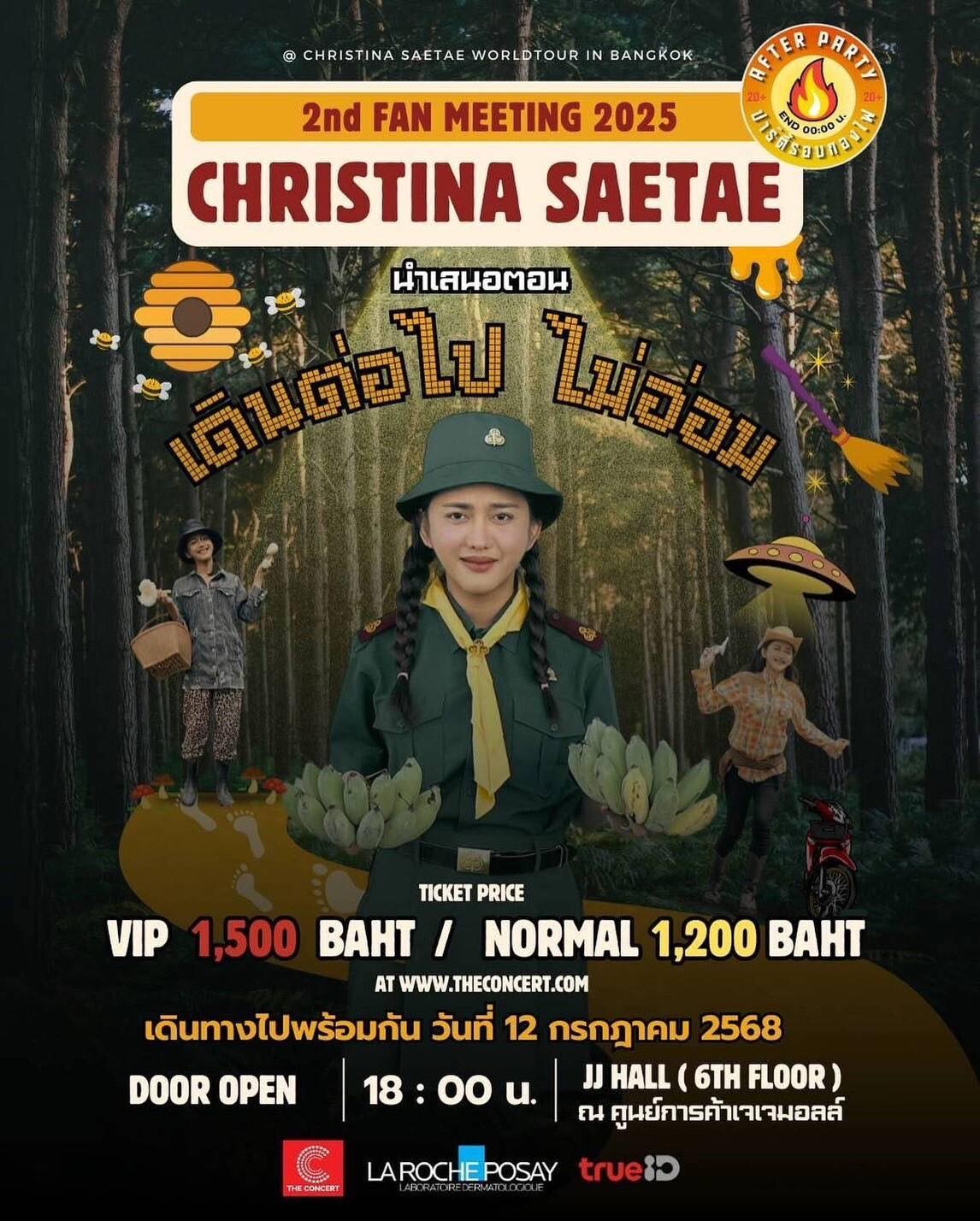 เพอร์ฟอร์แมนซ์รอบกองไฟใน “2nd Fan Meeting 2025 Christina Saetae” คุณจะชูสใครเป็นหัวหน้าหมู่คะ?