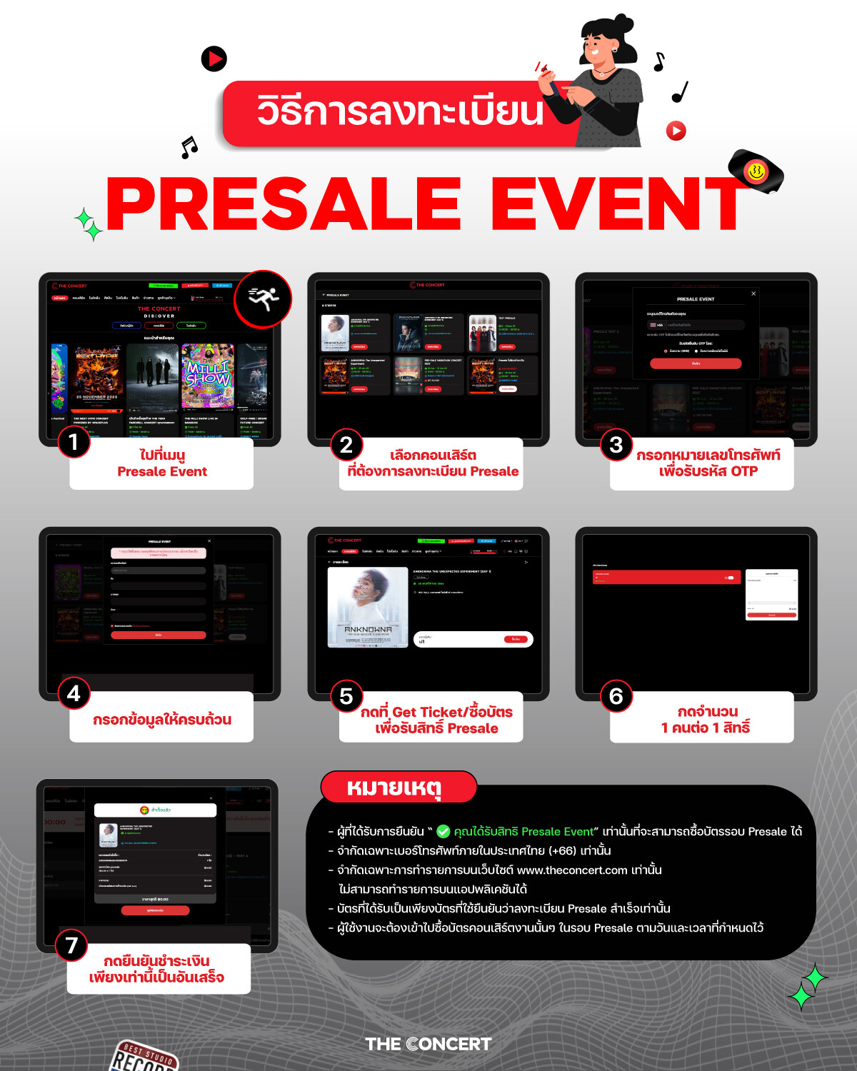 วิธีการลงทะเบียน Presale Event เพิ่มโอกาสซื้อบัตรคอนเสิร์ตได้ก่อนใคร!