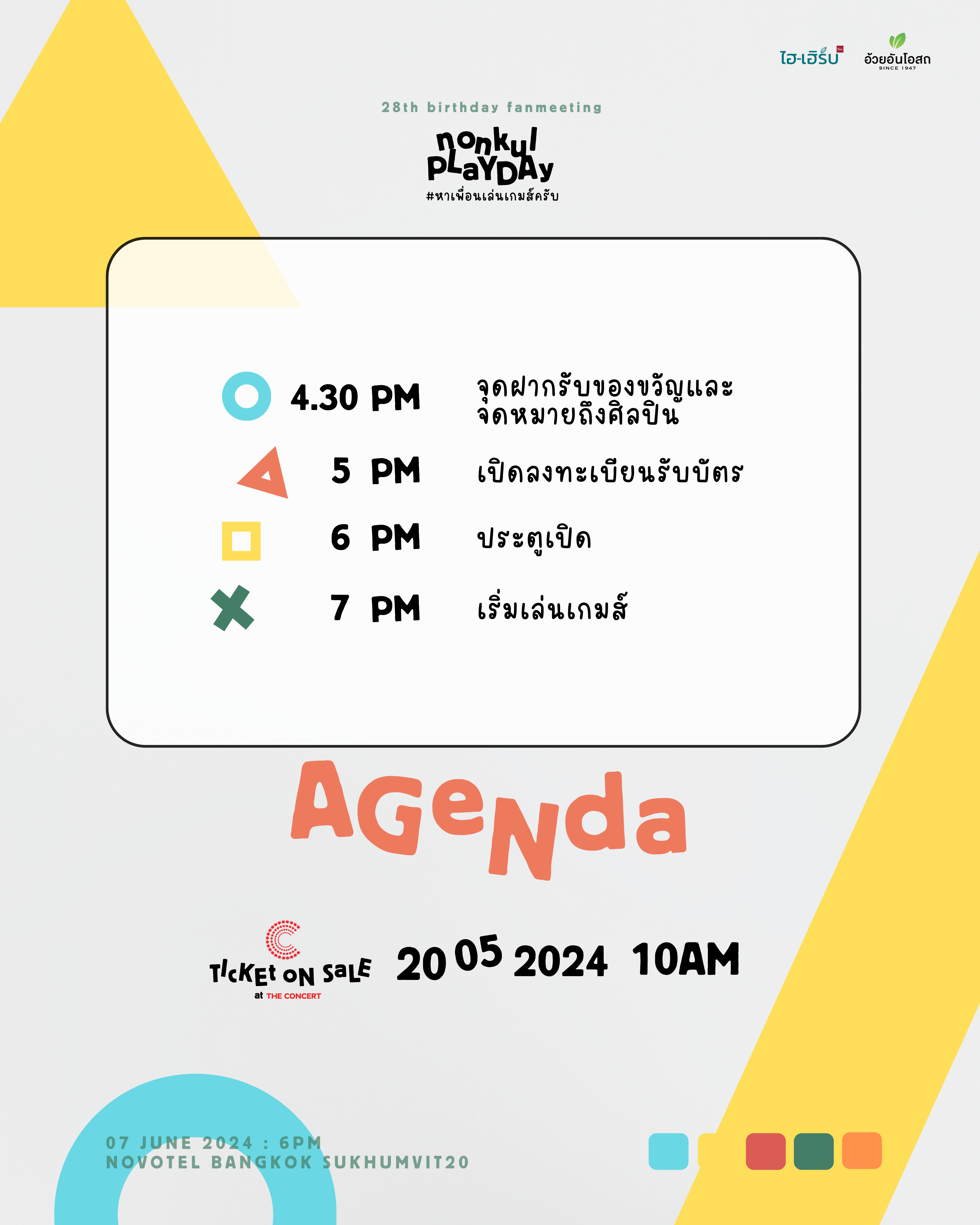 Nonkul Playday นนกุลเพลย์เดย์ #หาเพื่อนเล่นเกมส์ครับ