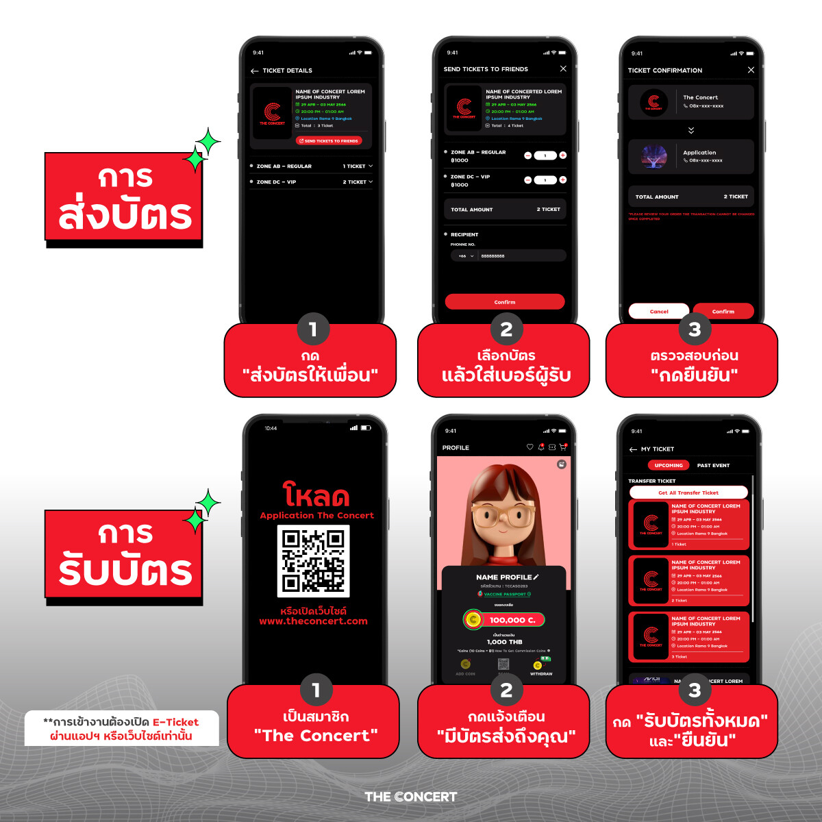 เตรียมตัวให้พร้อมก่อนเข้าพื้นที่ปลอดภัย Safeplanet BON VOYAGE The First ...