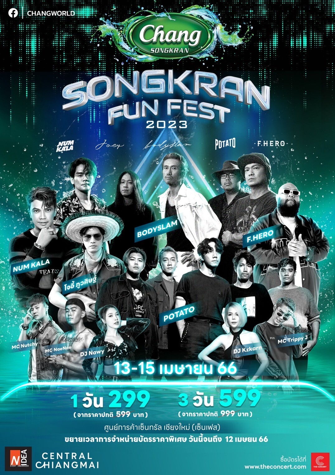 เช็กลิสต์เพลงฮิตสุดฮอต Songkran Fun Fest 2023 เทศกาลดนตรีที่ทุกคนไม่ควรพลาด