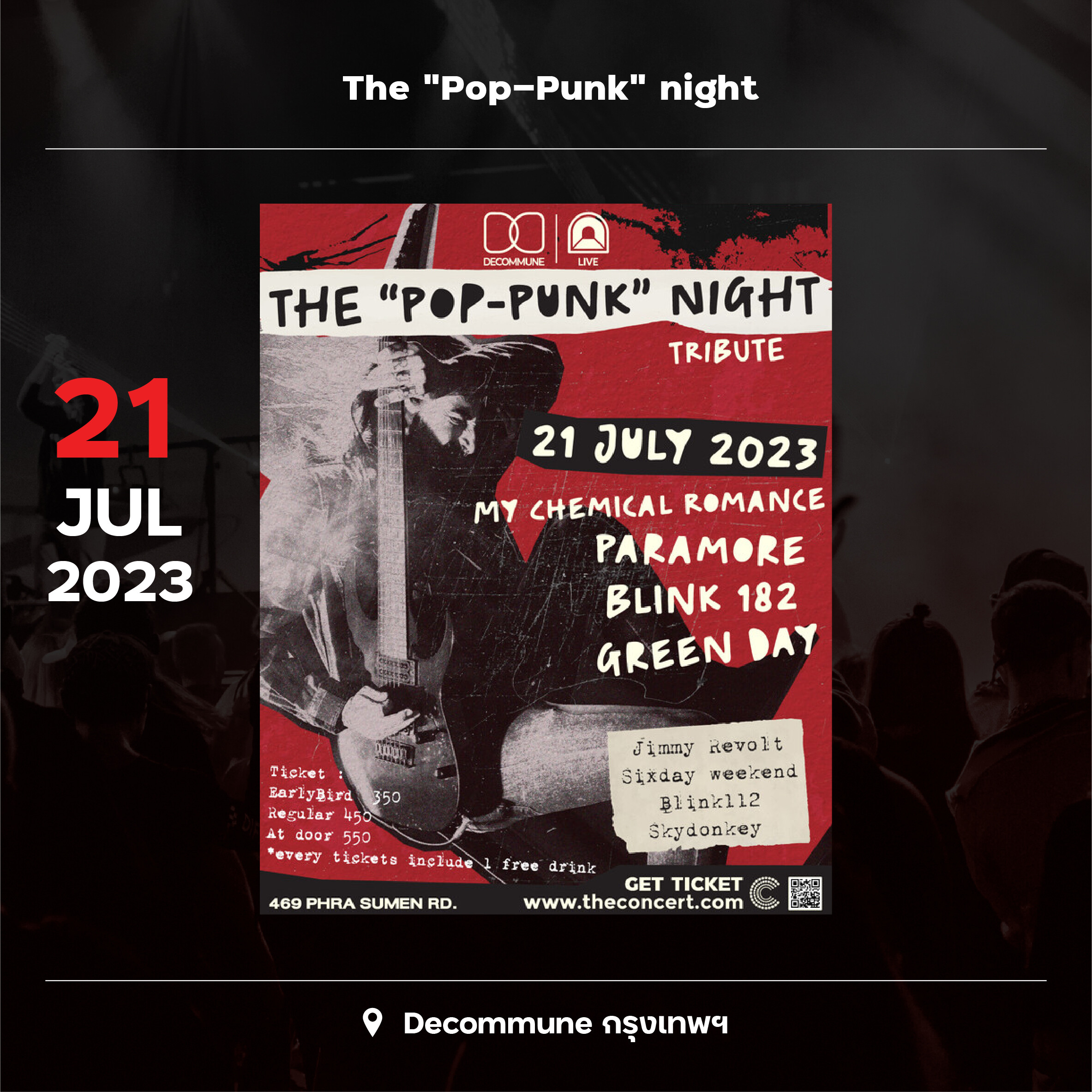 รวม 12 ปาร์ตี้คอนเสิร์ตน่าไป ครบรสความสนุก ใจฟูตลอดกรกฎาคม 2566