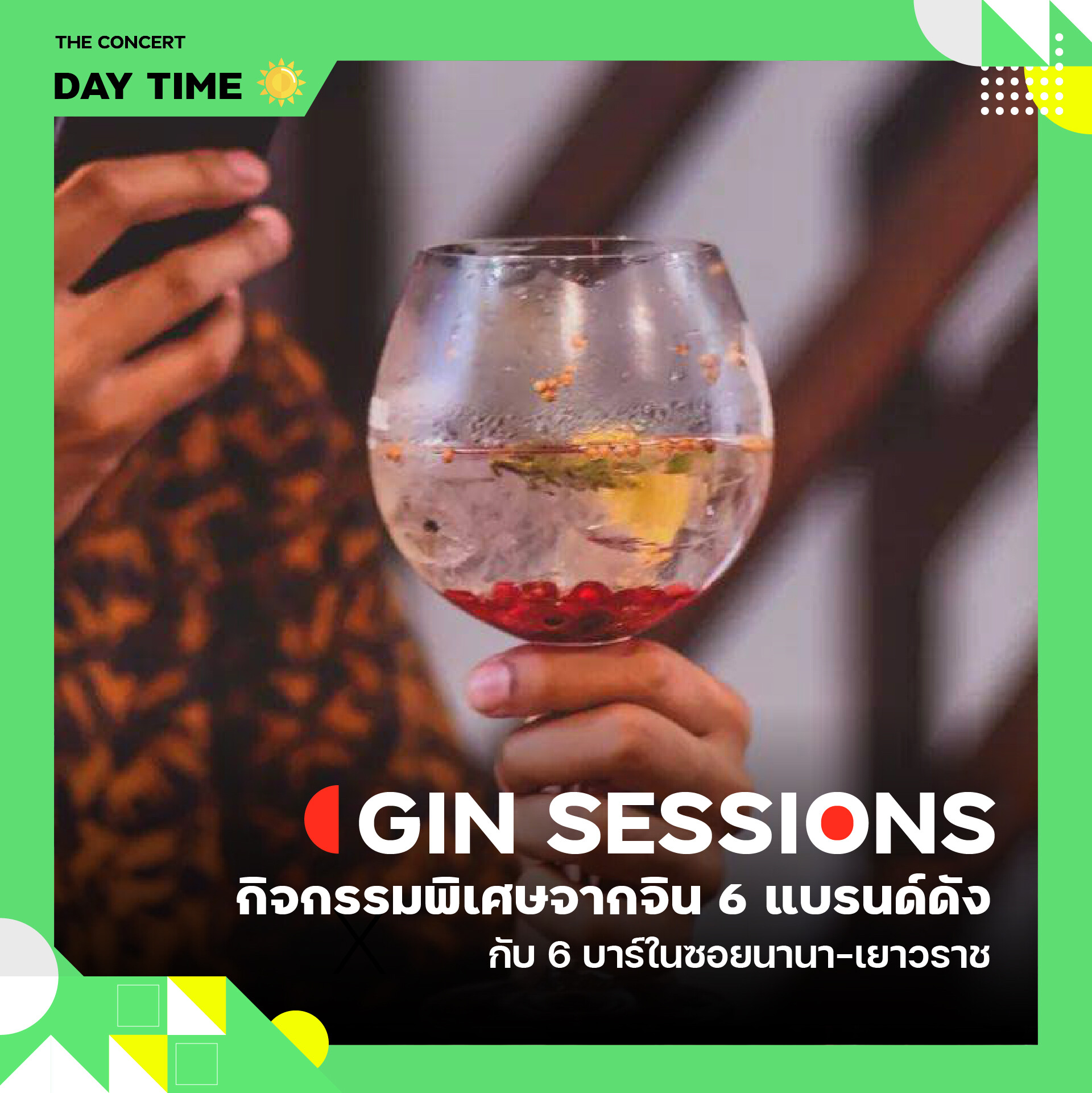 นานา GIN รวมอยู่ที่ซอยนานา BANGKOK GIN FEST 2023