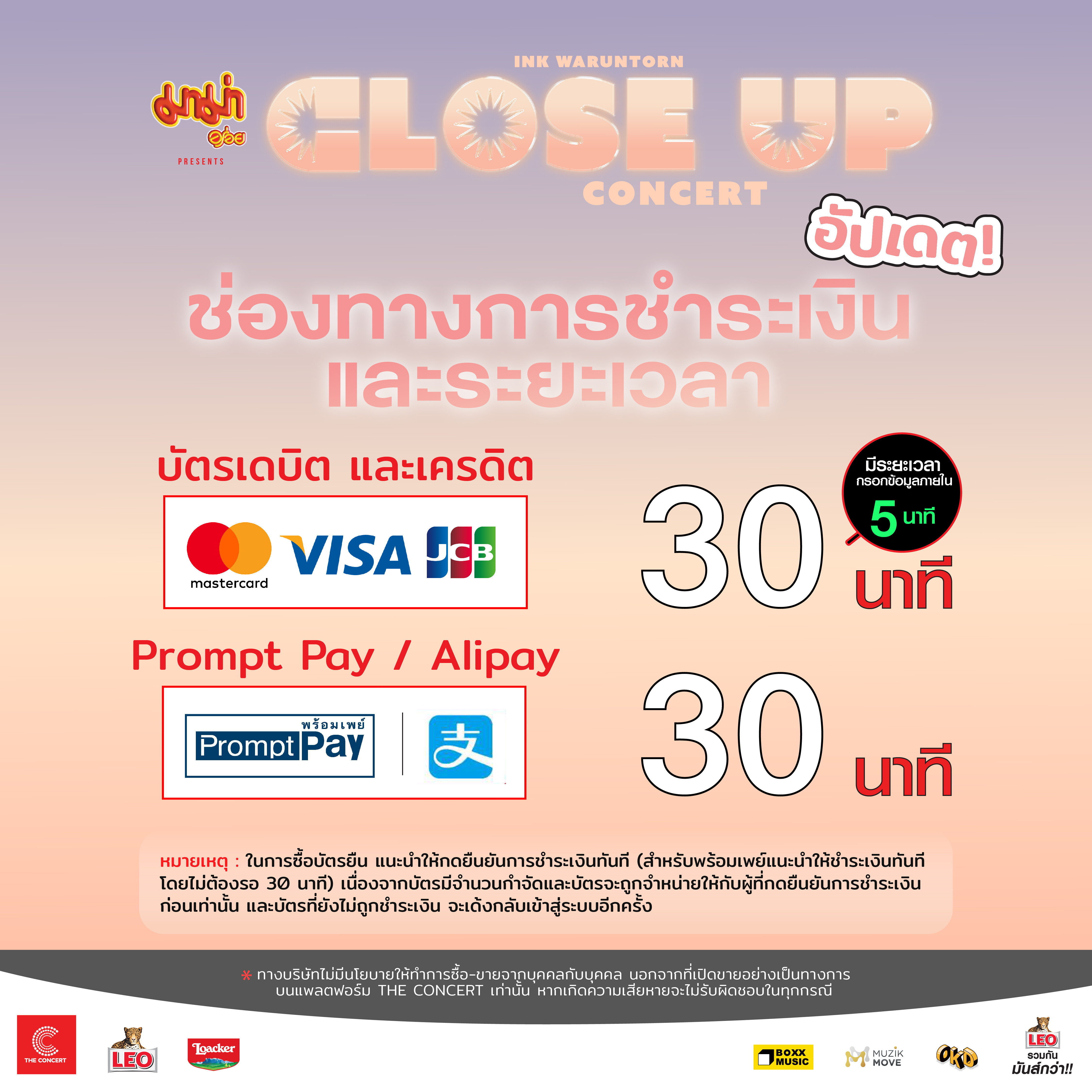 MAMA Presents Ink Waruntorn ‘Close Up’ Concert