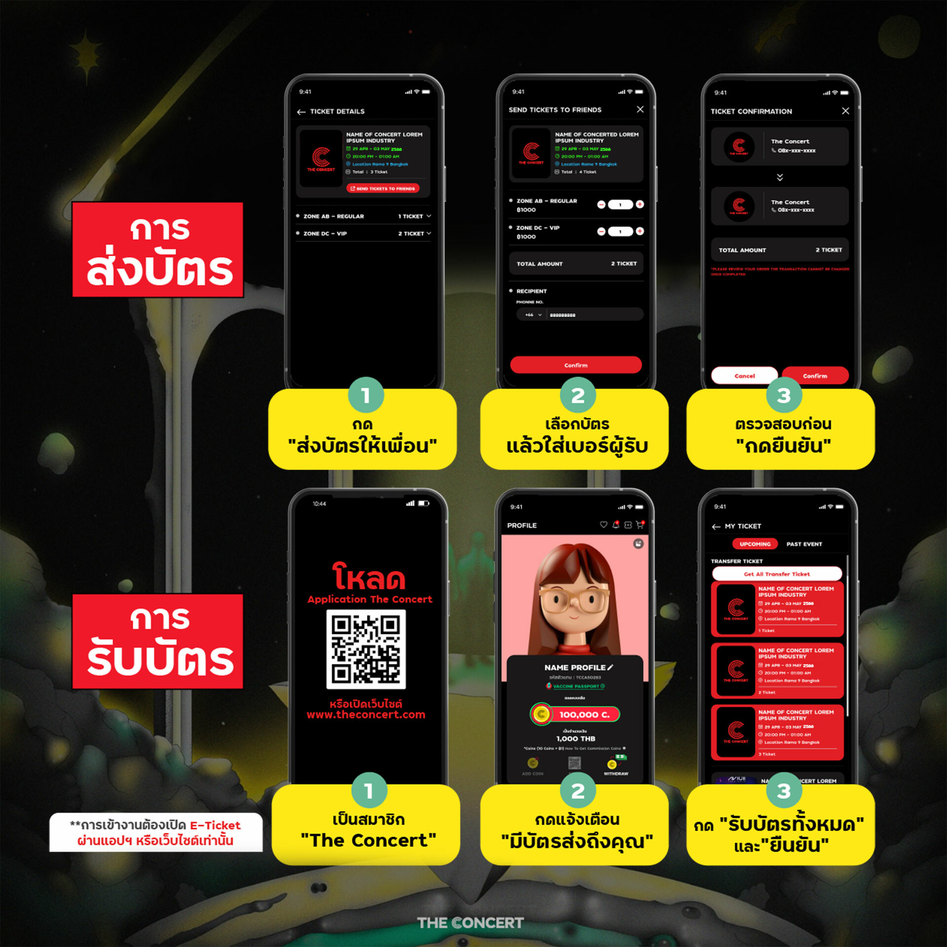 เตรียมตัวให้พร้อมก่อนเข้าพื้นที่ปลอดภัย Safeplanet BON VOYAGE The First ...