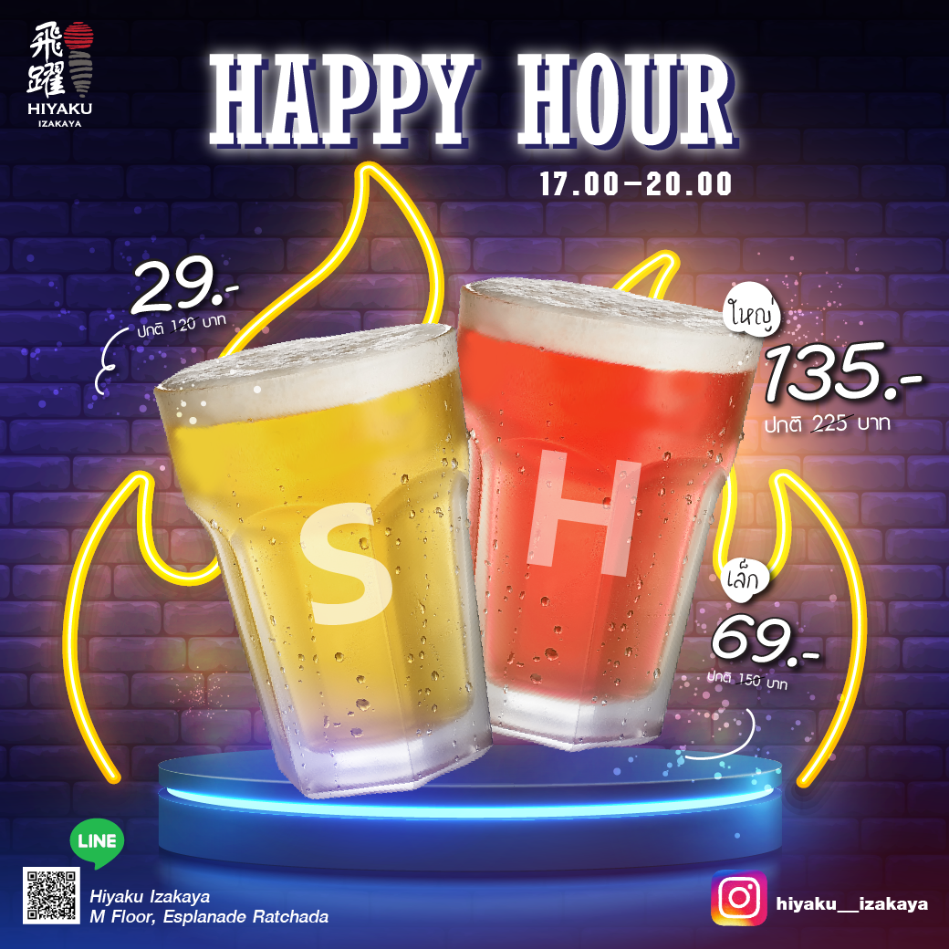 Everyday Happy Hour