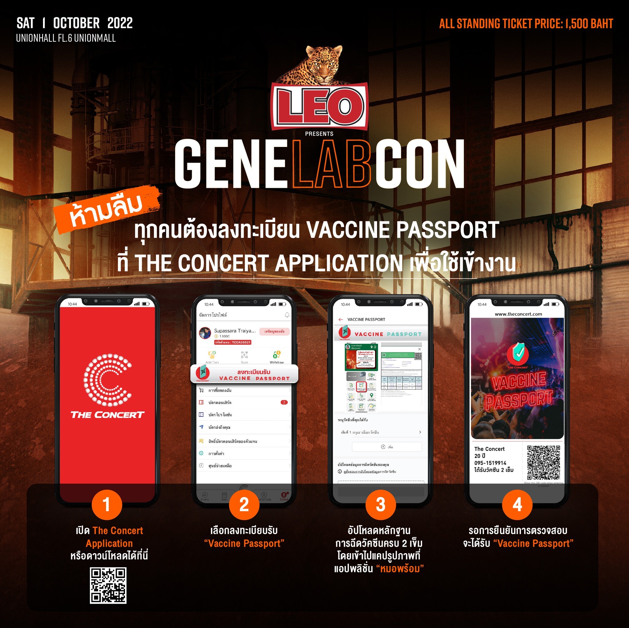 เตรียมความพร้อมก่อนมามันส์ไปด้วยกันใน LEO Presents GeneLabCon