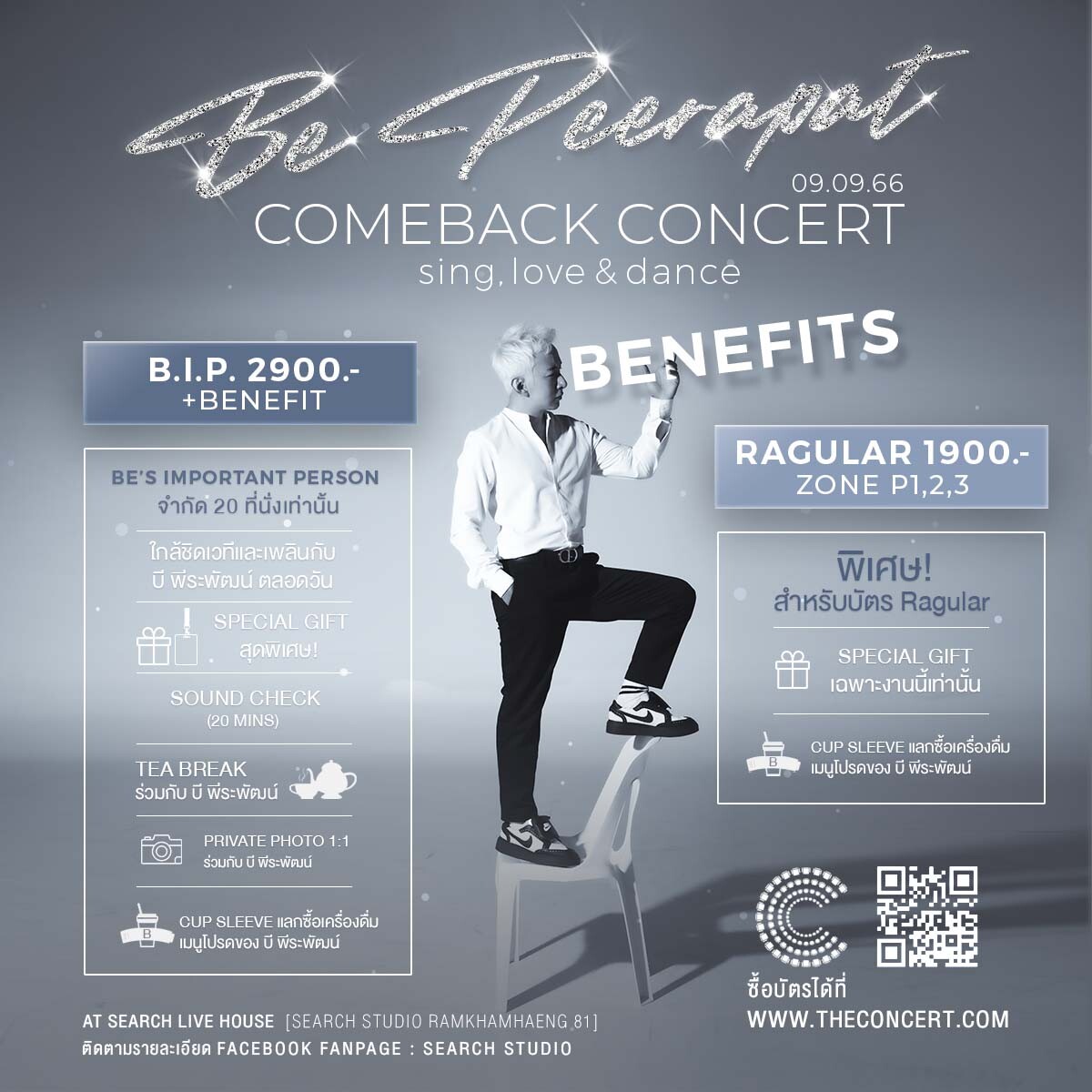 Be Peerapat Comeback Concert