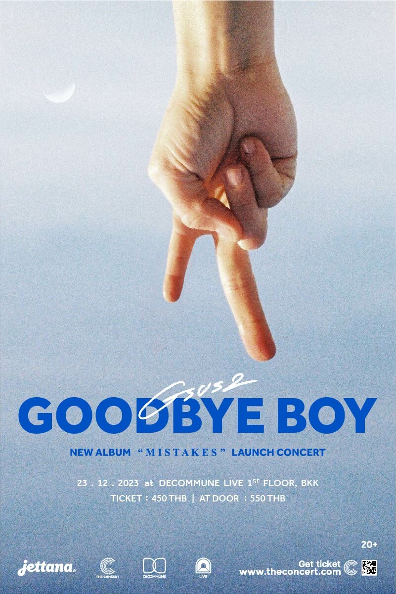 GSUS2 "GOODBYE BOY"