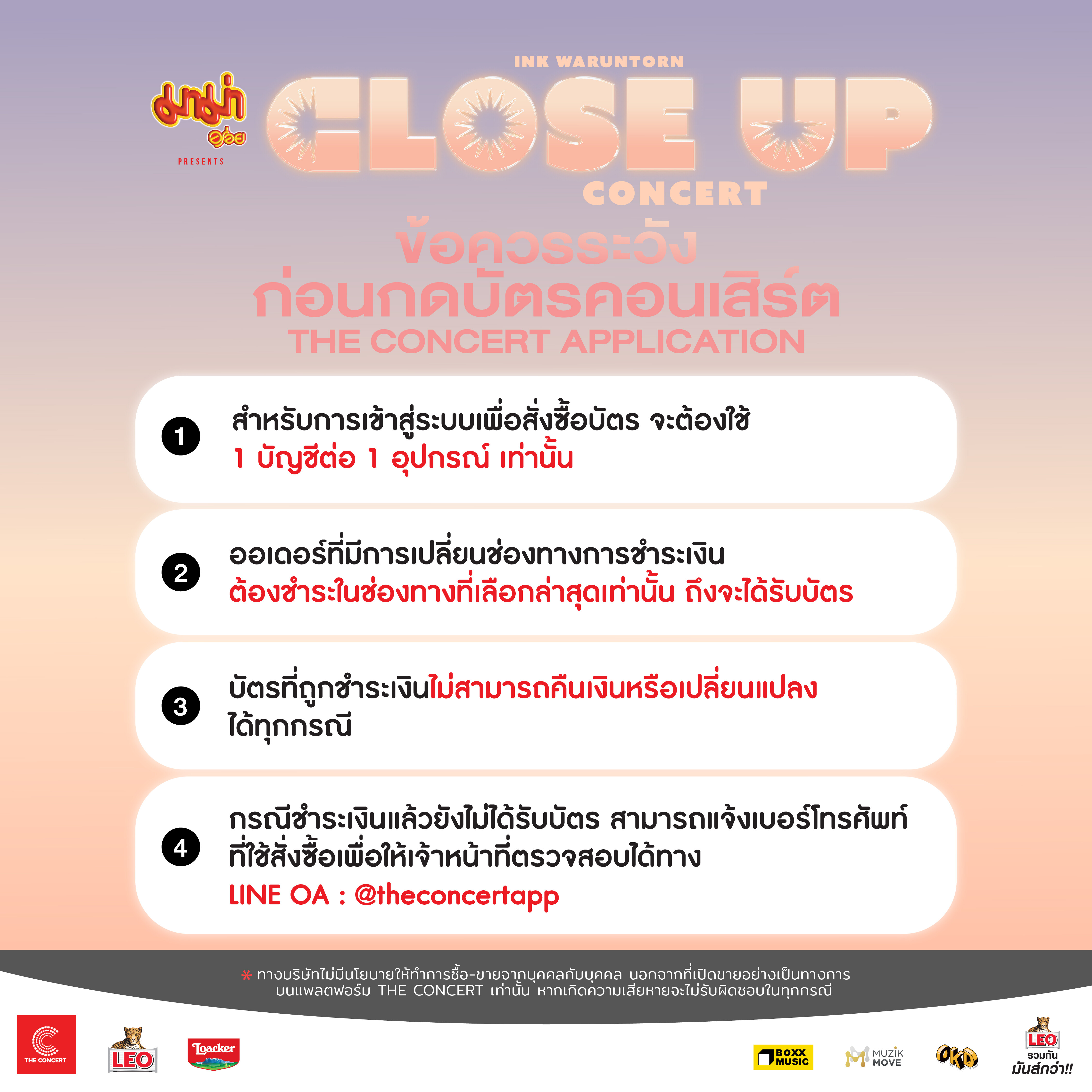 MAMA Presents Ink Waruntorn ‘Close Up’ Concert