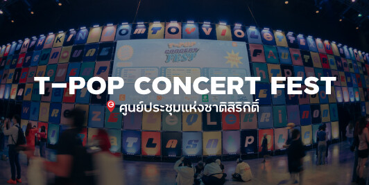 The Concert