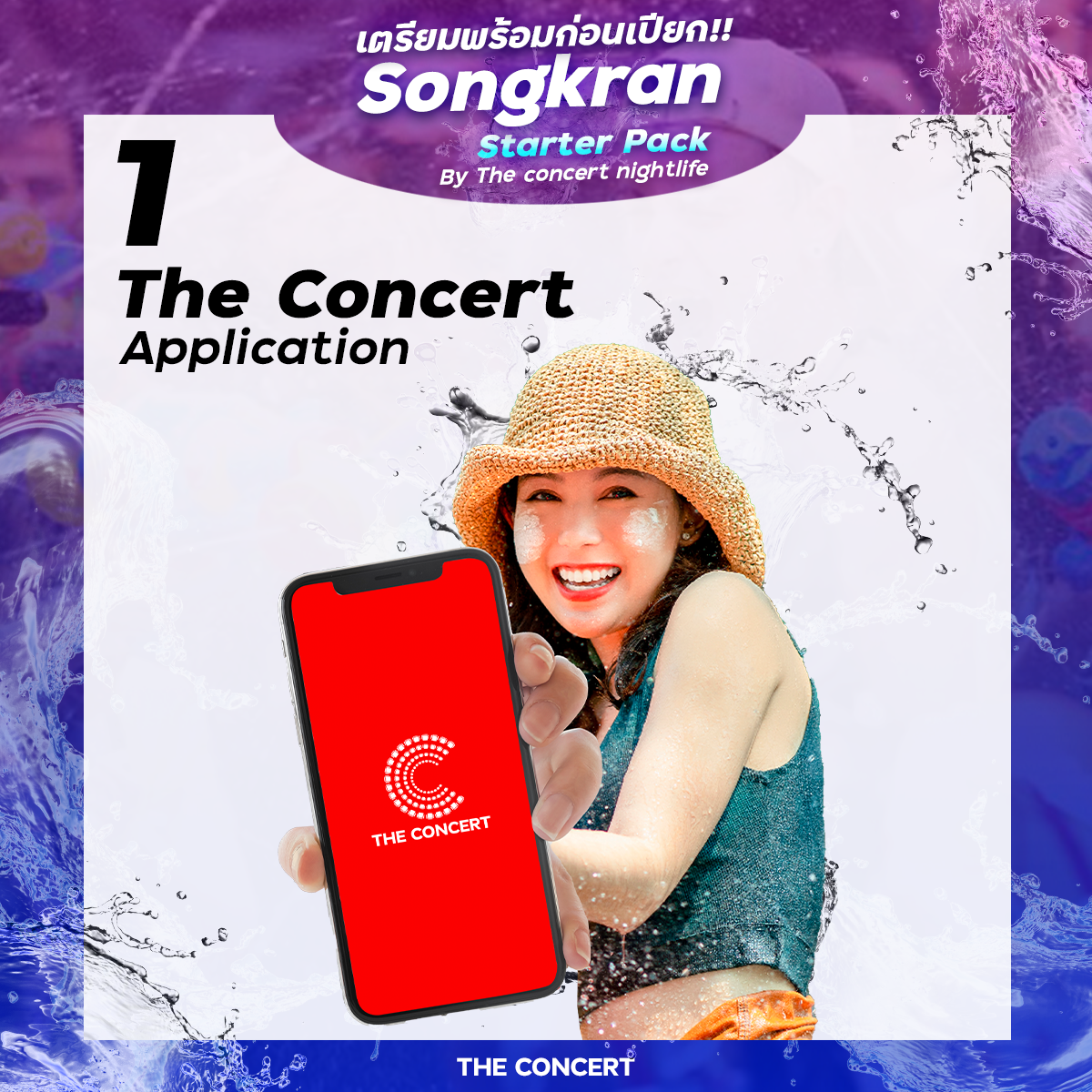 เตรียมพร้อมก่อนเปียก Songkran Starter Pack By The Concert Nightlife