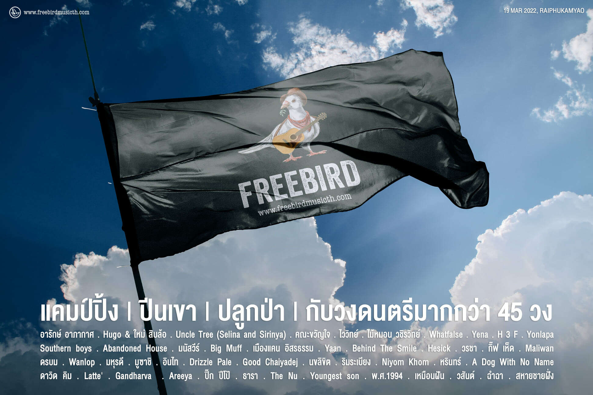 FreeBird Music Festival 2