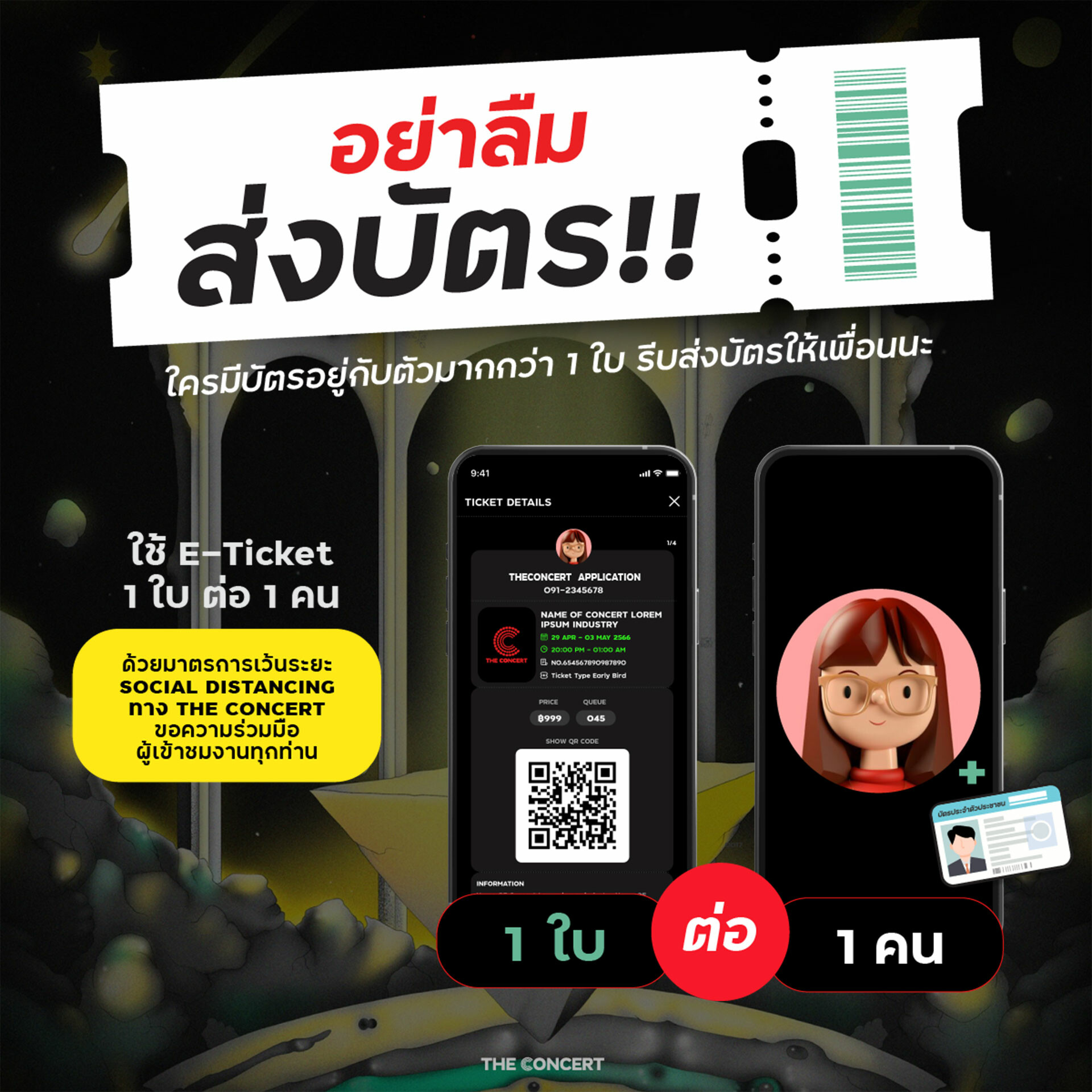 เตรียมตัวให้พร้อมก่อนเข้าพื้นที่ปลอดภัย Safeplanet BON VOYAGE The First Arena Concert