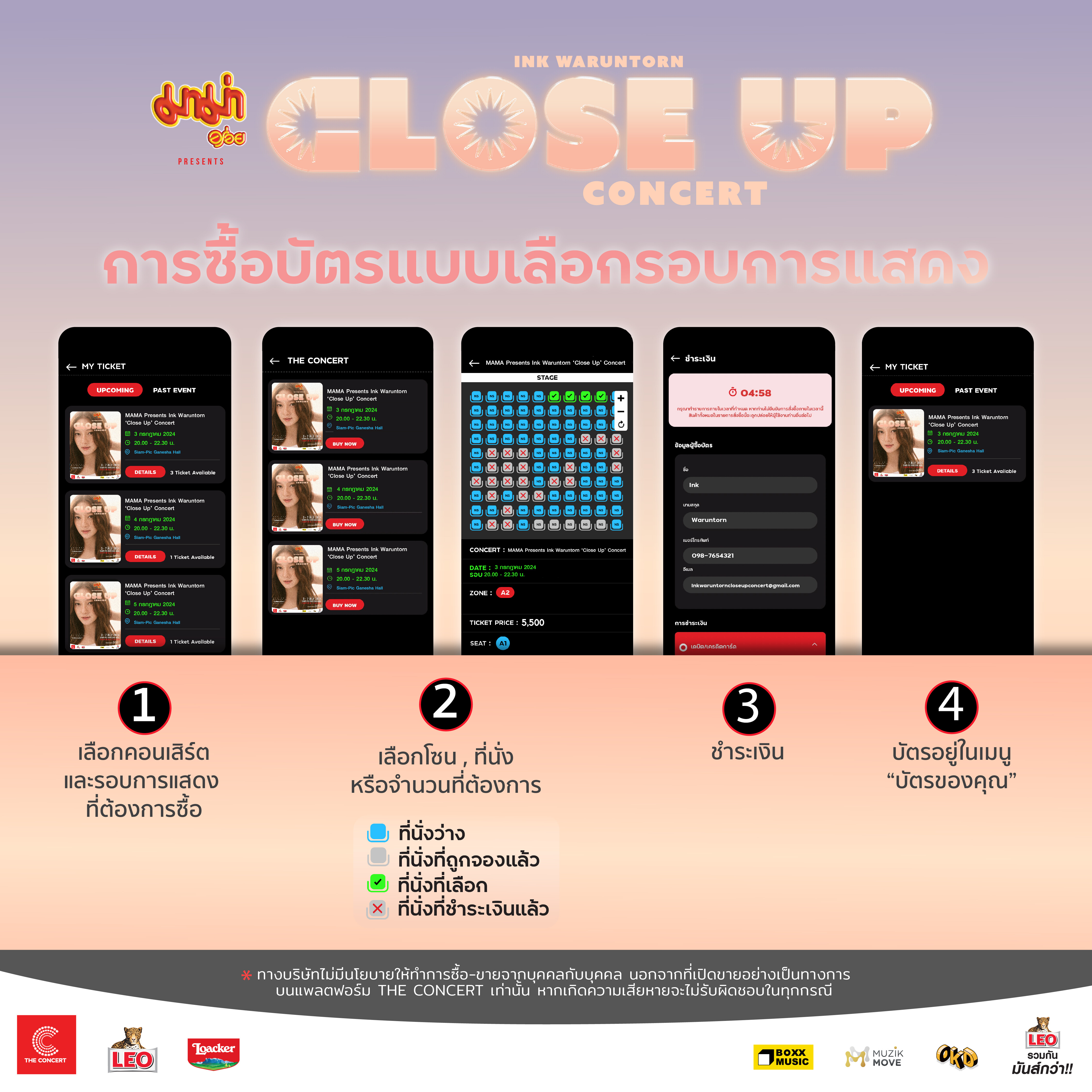 MAMA Presents Ink Waruntorn ‘Close Up’ Concert