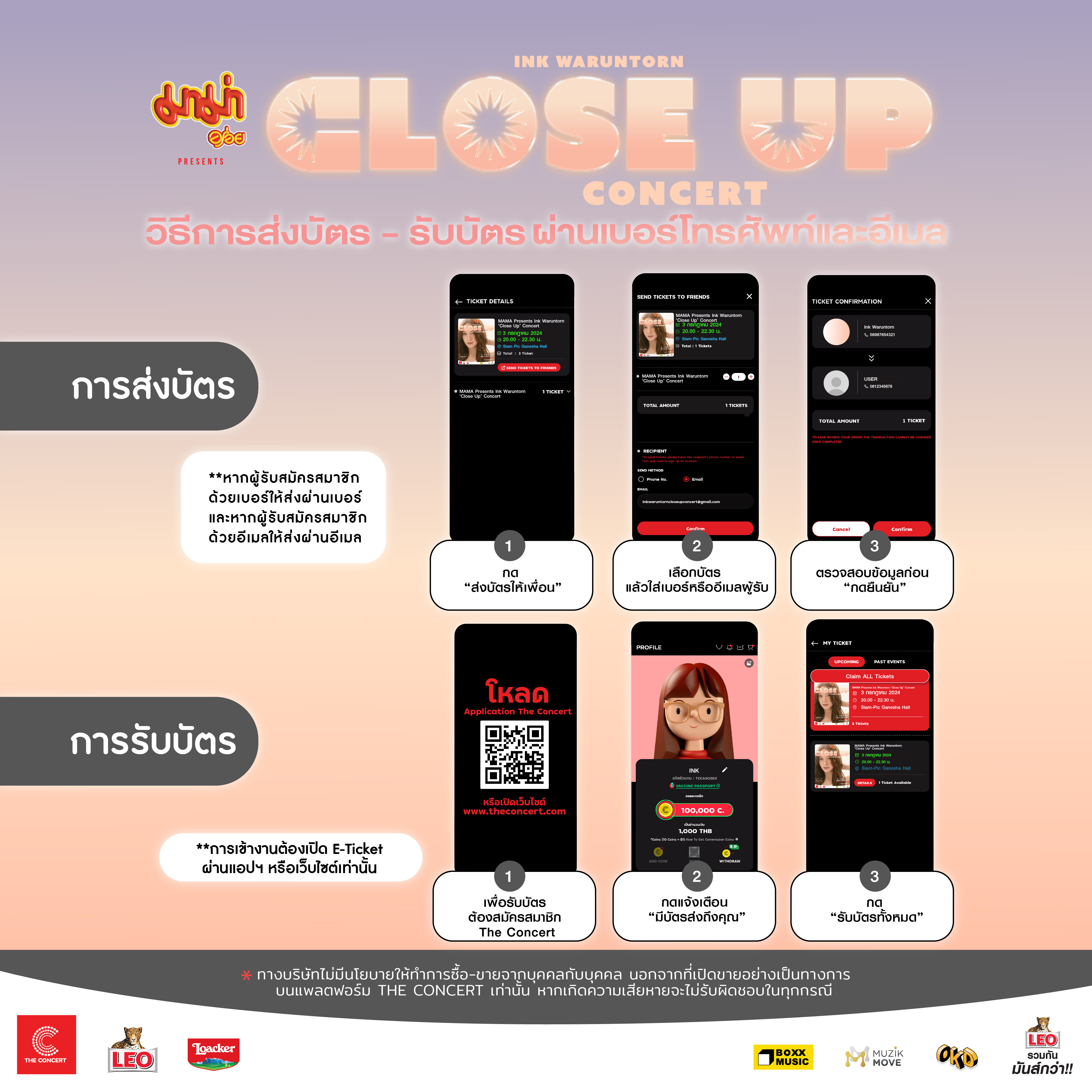 MAMA Presents Ink Waruntorn ‘Close Up’ Concert