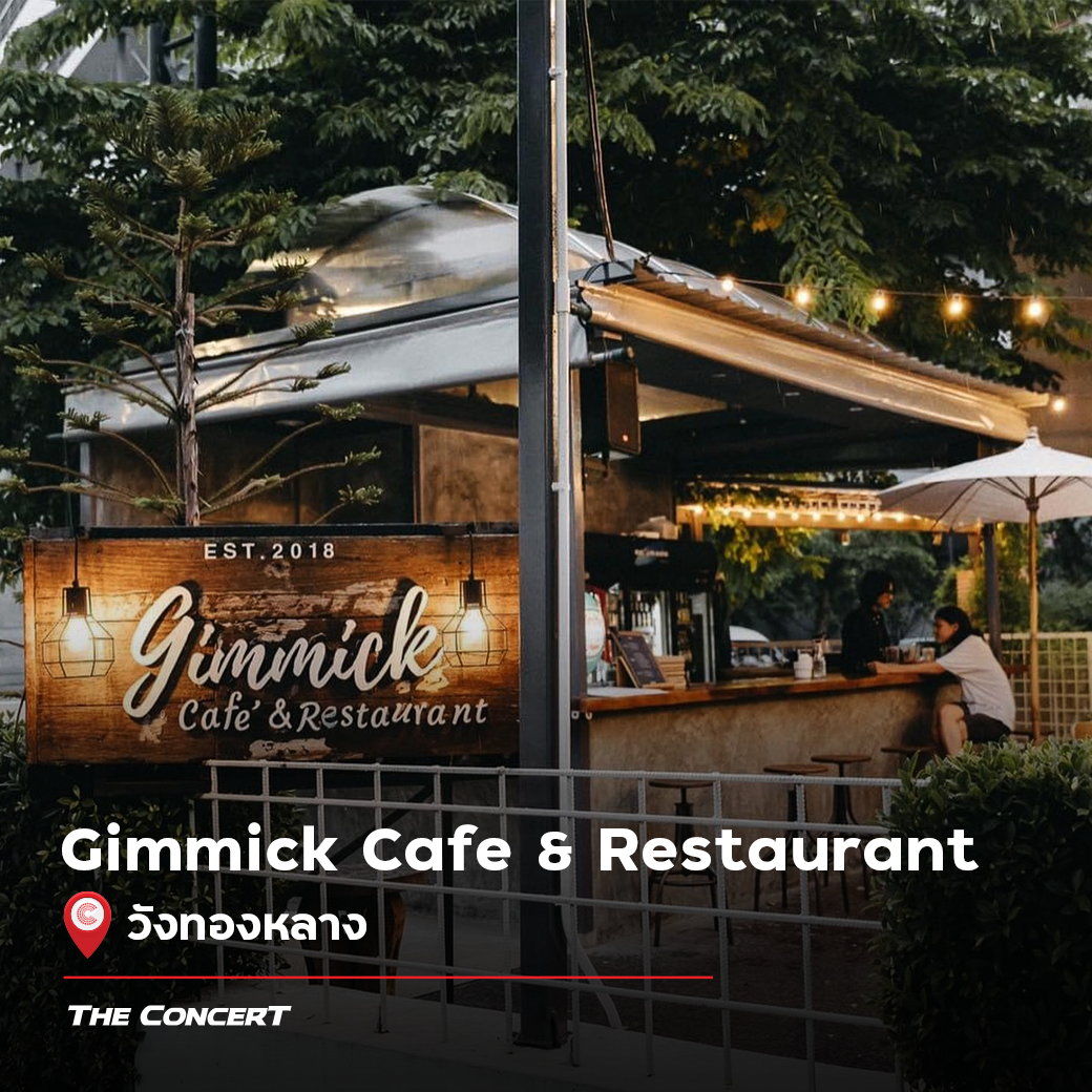 ตอนนี้แวะไปกินข้าวที่ไหนได้บ้างนะ? รวม 10 ร้านดังที่ยังนั่งกินที่ร้าน ...