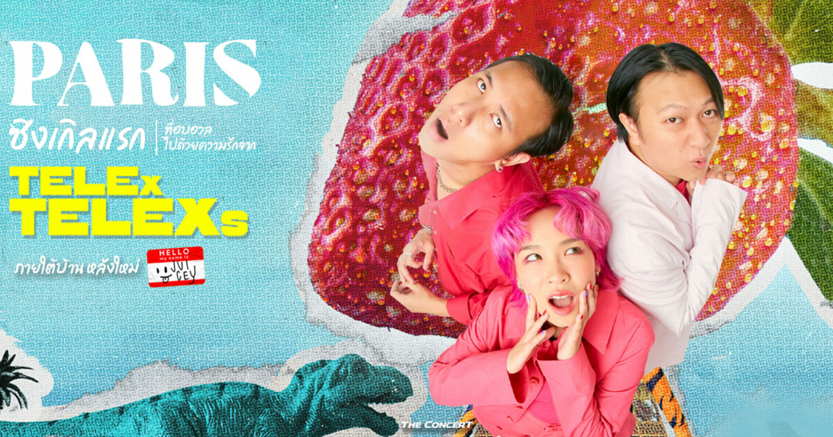 “Paris” ซิงเกิลแรกที่อบอวลไปด้วยความรักจาก TELEx TELEXs ภายใต้บ้านหลังใหม่ JUICEY