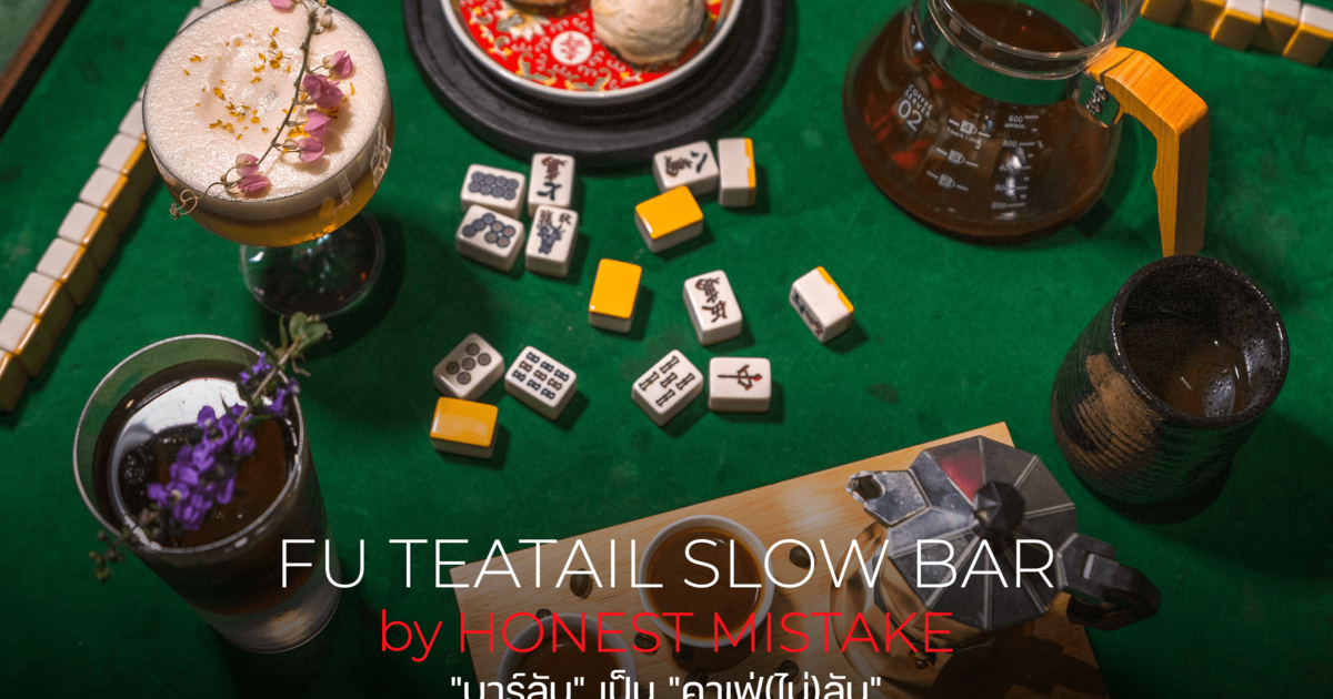 Fu Teatail Slow bar by Honest Mistake Bar