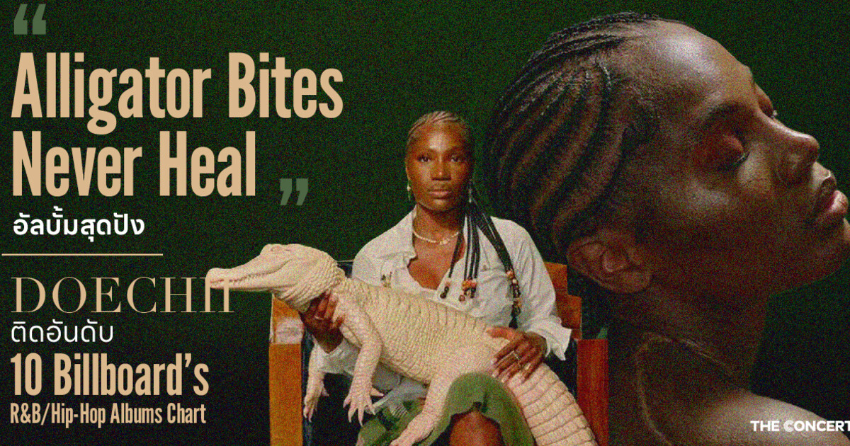 "Alligator Bites Never Heal" อัลบั้มสุดปัง Doechii ติดอันดับ 10 ...