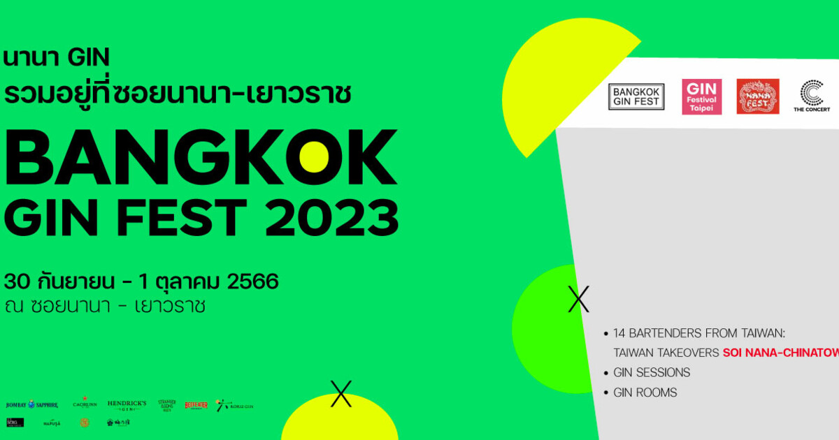 นานา GIN รวมอยู่ที่ซอยนานา BANGKOK GIN FEST 2023