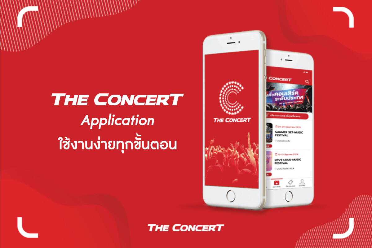 The Concert App ใช้งานง่ายทุกขั้นตอน