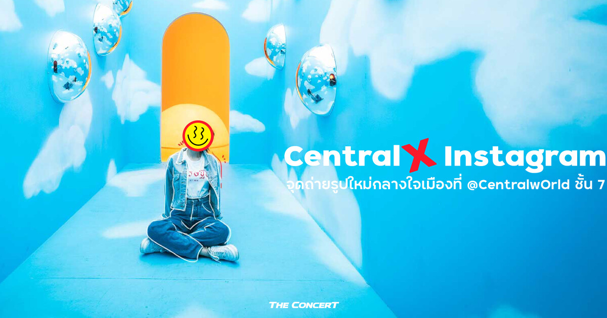 Central X Instagram จุดถ่ายรูปใหม่กลางใจเมืองที่ @CentralwOrld ชั้น 7