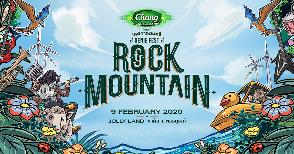 ครั้งแรก!!! เทศกาลดนตรีร็อคหน้าหนาวสุดยิ่งใหญ่ GENIE FEST 2020 ตอน Rock ...