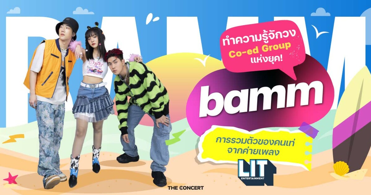 ทำความรู้จักวง Co-ed Group แห่งยุค! bamm การรวมตัวของคนเท่จากค่ายเพลง ...