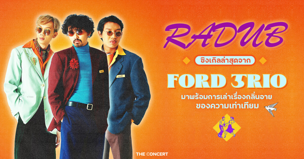 “RADUB” ซิงเกิลล่าสุดจาก FORD TRIO มาพร้อมการเล่าเรื่องกลิ่นอายของความ ...