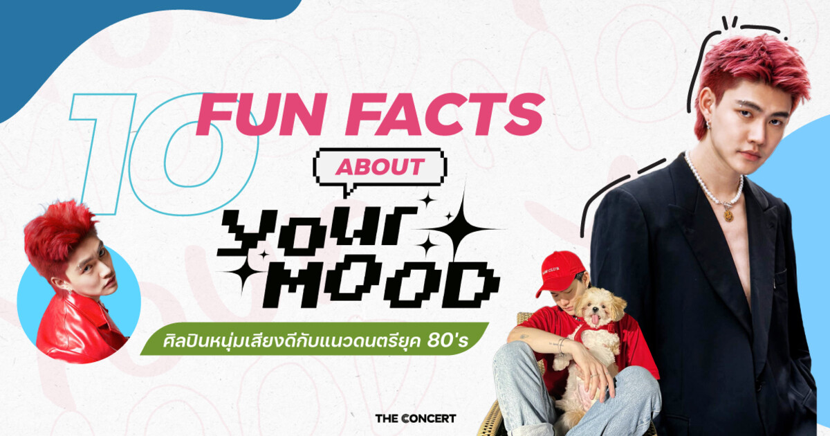 10 Fun Facts About “YourMOOD” ศิลปินหนุ่มเสียงดีกับแนวดนตรียุค 80's