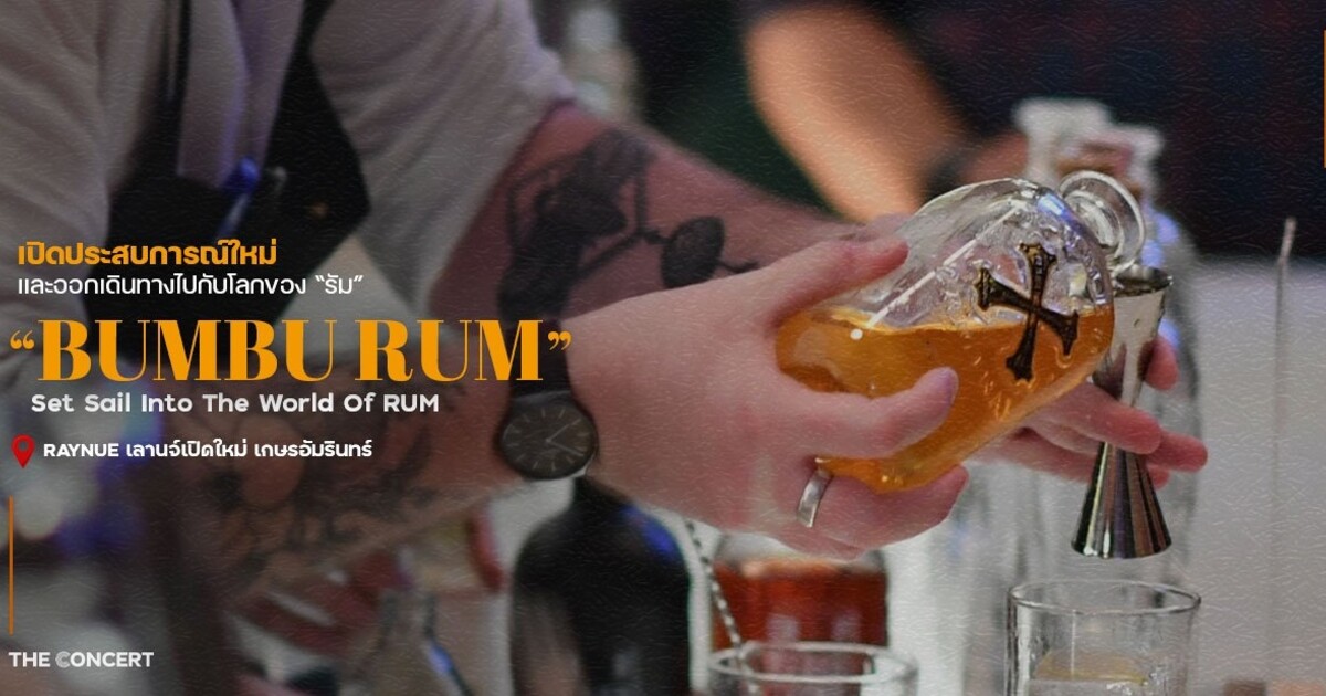 Bumbu Rum เปิดประสบการณ์ใหม่ไปกับโลกของ “รัม” ในงาน Set Sail Into The ...