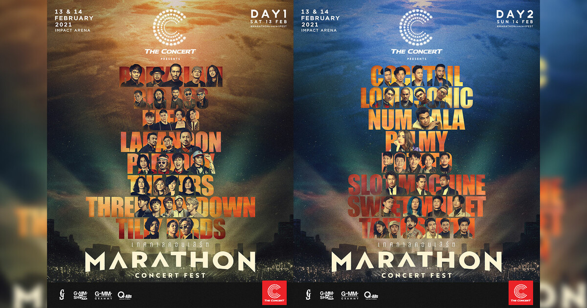 “MARATHON CONCERT FEST” เทศกาลคอนเสิร์ตที่รวม 16 คอนเสิร์ตไว้บนเวที ...