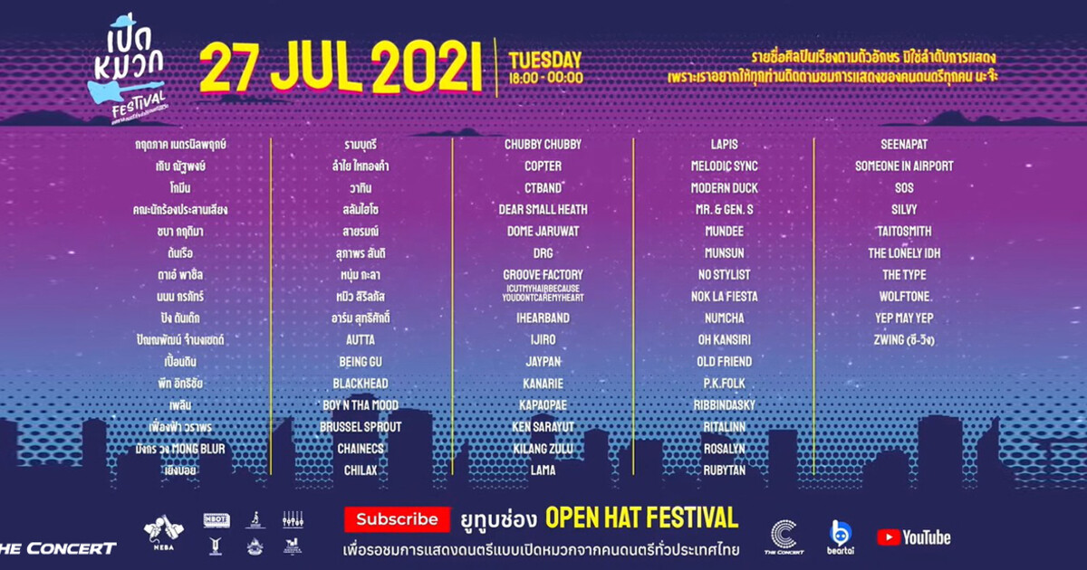 DAY9-เปิดหมวกเฟสติวัล