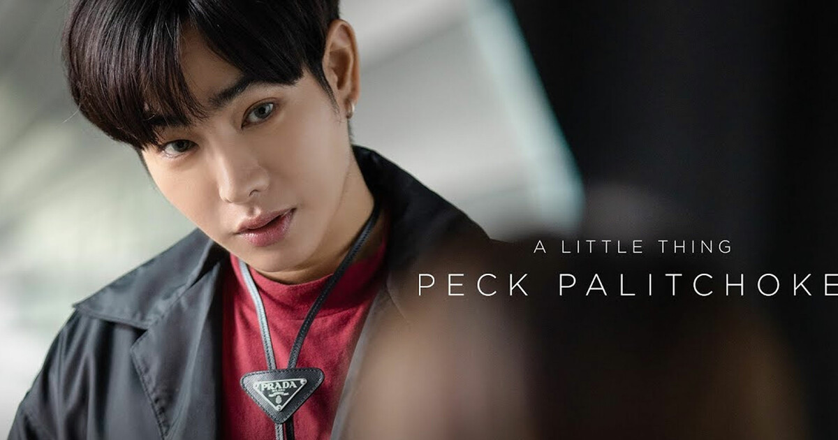 เพราะการตกหลุมรัก มักมาจากสิ่งเล็กๆ 'A little thing' ผลงานสุดละมุนของ ...