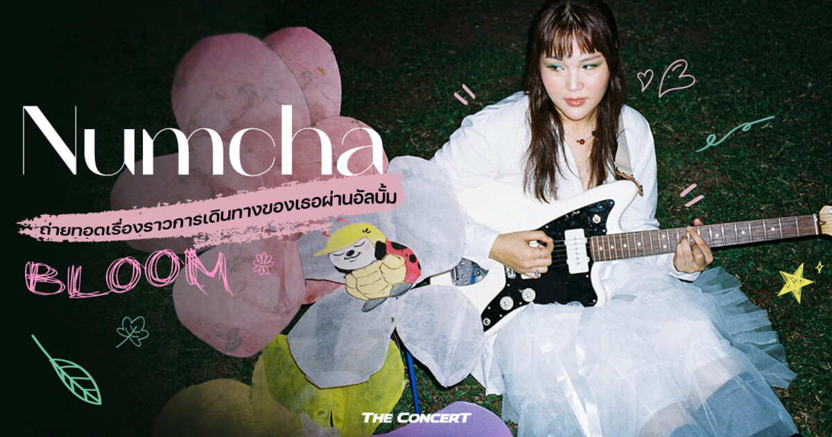 Numcha ถ่ายทอดเรื่องราวการเดินทางของเธอผ่านอัลบั้ม “Bloom”