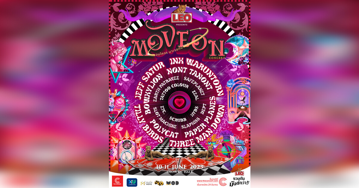 LEO presents ‘Move On จนโคจรมาเจอกัน คอนเสิร์ต’