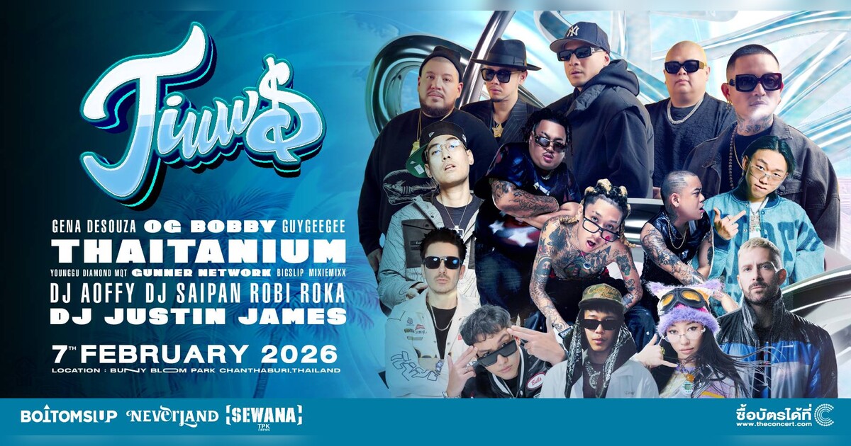 TIWW$ Festival 2026 Chanthaburi
