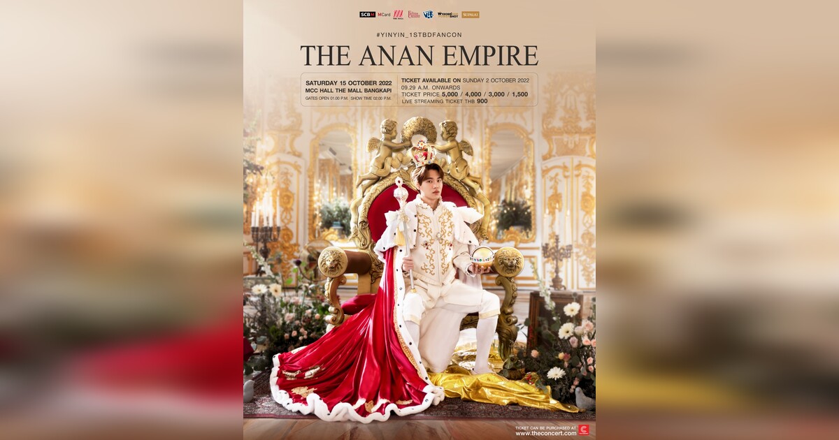 THE ANAN EMPIRE