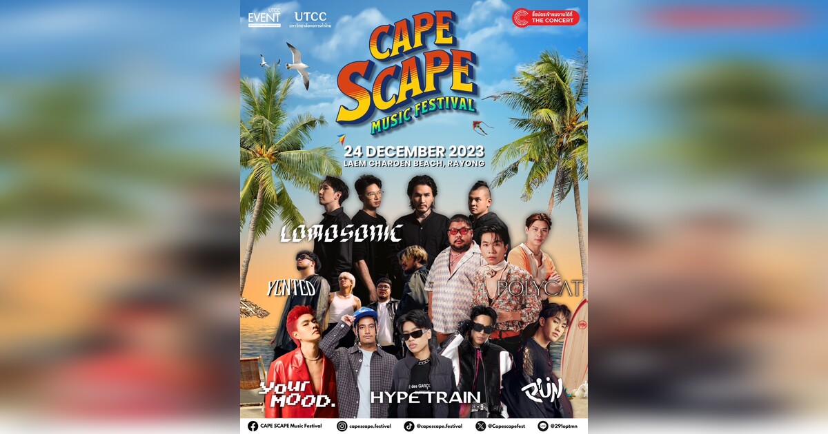 CAPE SCAPE Music Festival