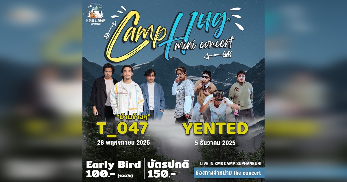 Camp Hug Mini Concert