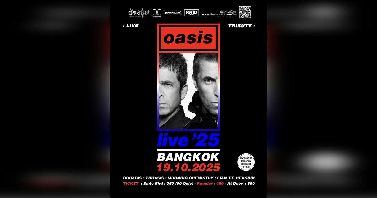 ช่างชุ่ย & Decommune Present Oasis Live ‘25 : Tribute