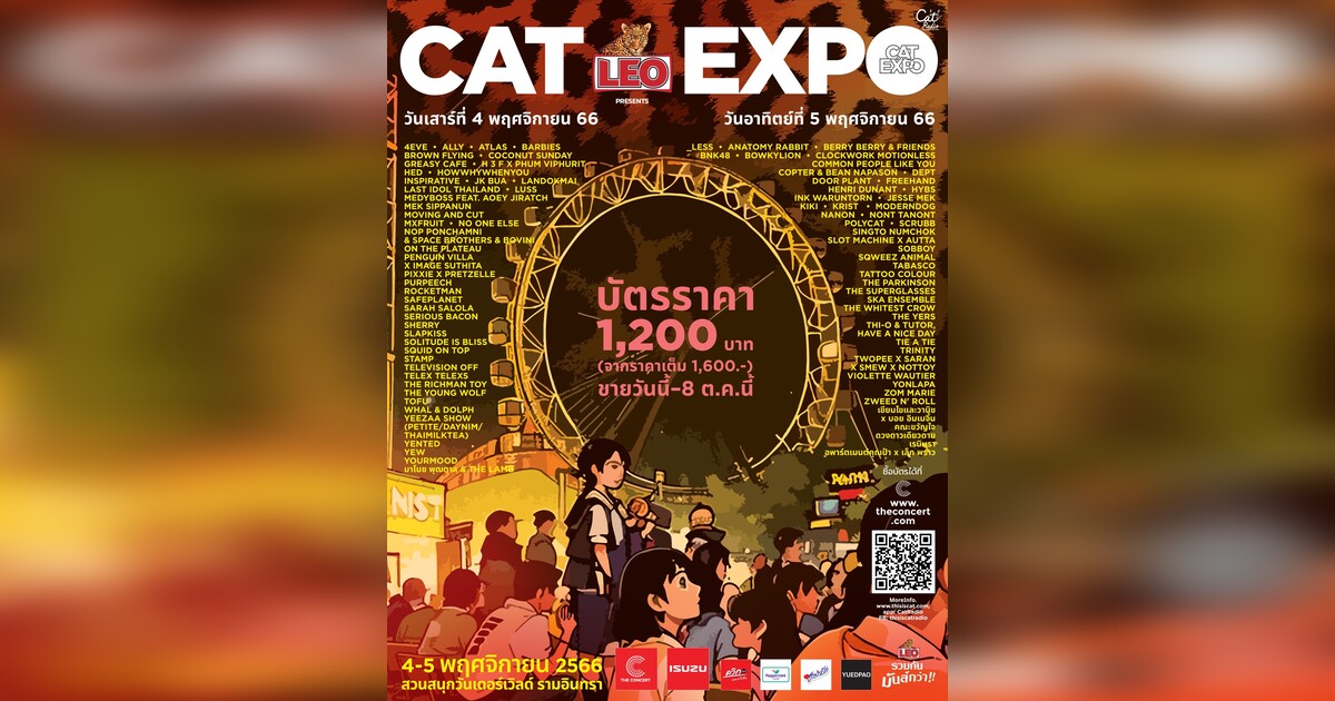 LEO presents Cat eXpo